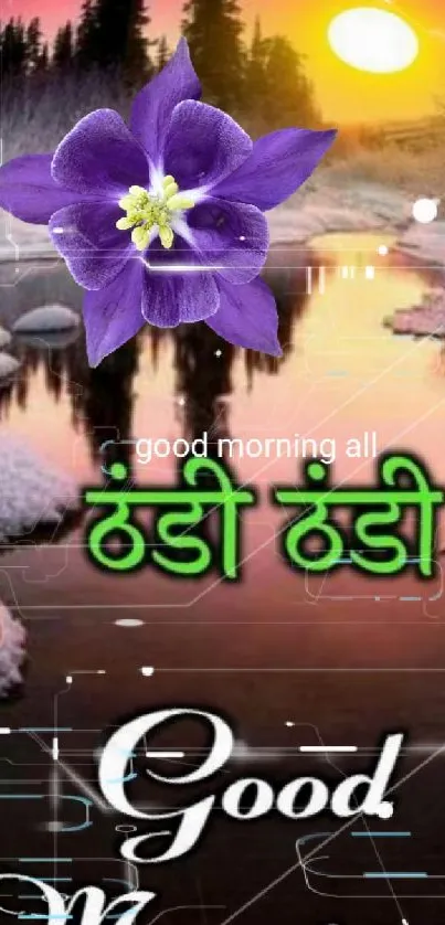 Colorful Morning River Scene - free download
