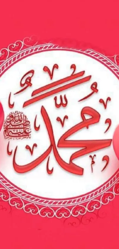 Elegant Calligraphy Wallpaper - free download
