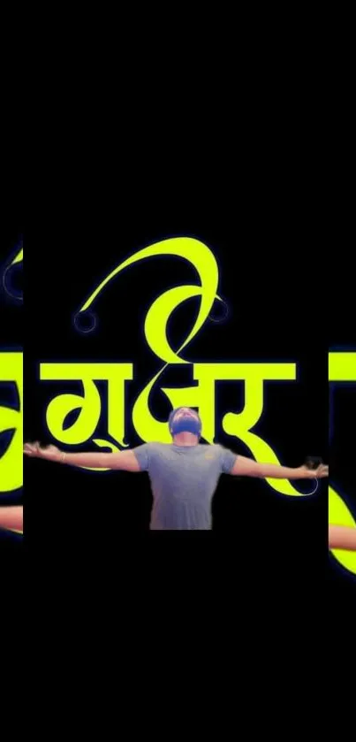 Vibrant Hindi Typography Art - free download