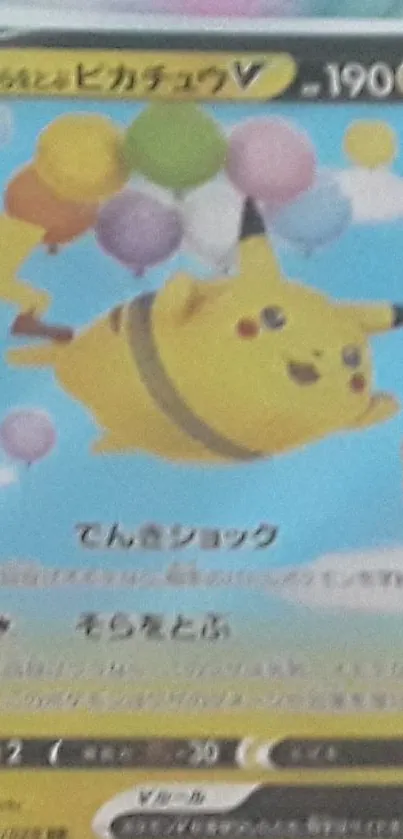 Vibrant Pokemon Card Art - free download