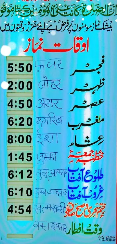 Vibrant Prayer Timetable Wallpaper - free download